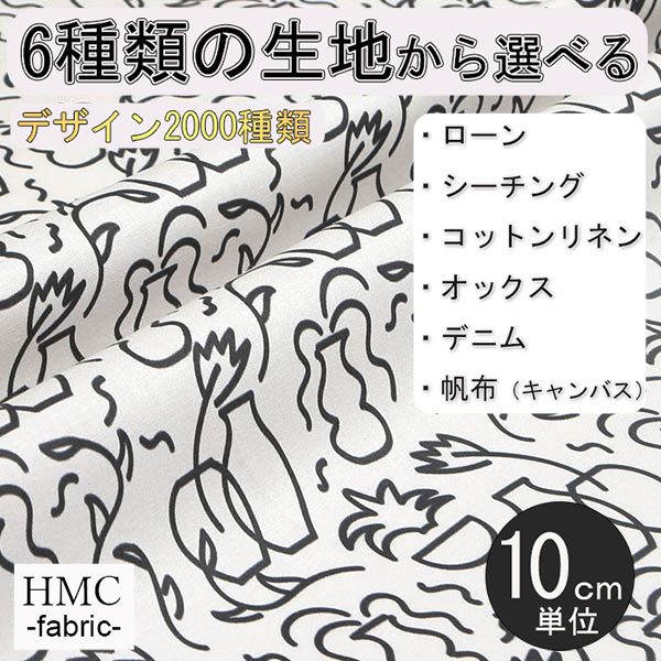 個人でハンドメイド・手作りを楽しんでいただくための型紙です。 二次利用(使用、転載、販売など)する事を一切禁じます。 ・型紙 / パターン ※メーカー希望小売価格はメーカーカタログに基づいて掲載しています。 ・布(エコファブリック) ※メー...