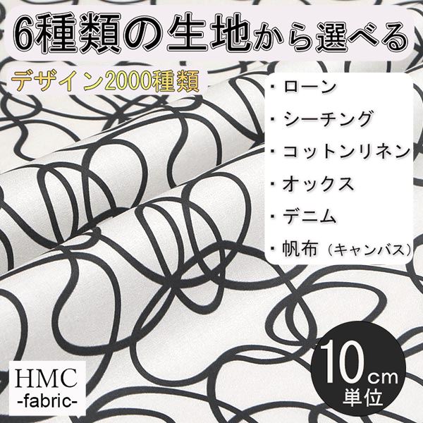 個人でハンドメイド・手作りを楽しんでいただくための型紙です。 二次利用(使用、転載、販売など)する事を一切禁じます。 ・型紙 / パターン ※メーカー希望小売価格はメーカーカタログに基づいて掲載しています。 ・布(エコファブリック) ※メー...
