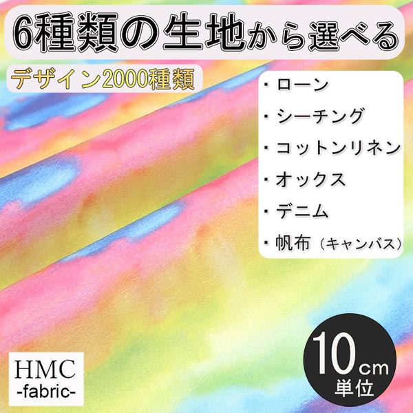 個人でハンドメイド・手作りを楽しんでいただくための型紙です。 二次利用(使用、転載、販売など)する事を一切禁じます。 ・型紙 / パターン ※メーカー希望小売価格はメーカーカタログに基づいて掲載しています。 ・布(エコファブリック) ※メー...