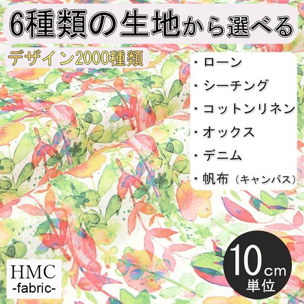 個人でハンドメイド・手作りを楽しんでいただくための型紙です。 二次利用(使用、転載、販売など)する事を一切禁じます。 ・型紙 / パターン ※メーカー希望小売価格はメーカーカタログに基づいて掲載しています。 ・布(エコファブリック) ※メー...