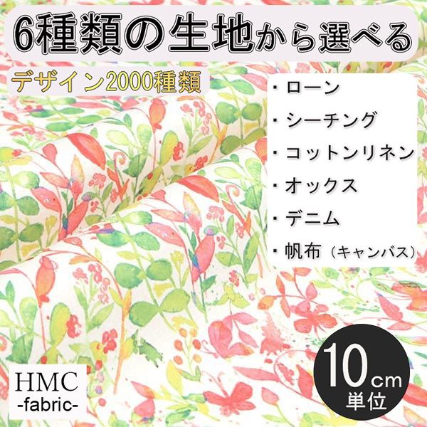 個人でハンドメイド・手作りを楽しんでいただくための型紙です。 二次利用(使用、転載、販売など)する事を一切禁じます。 ・型紙 / パターン ※メーカー希望小売価格はメーカーカタログに基づいて掲載しています。 ・布(エコファブリック) ※メー...