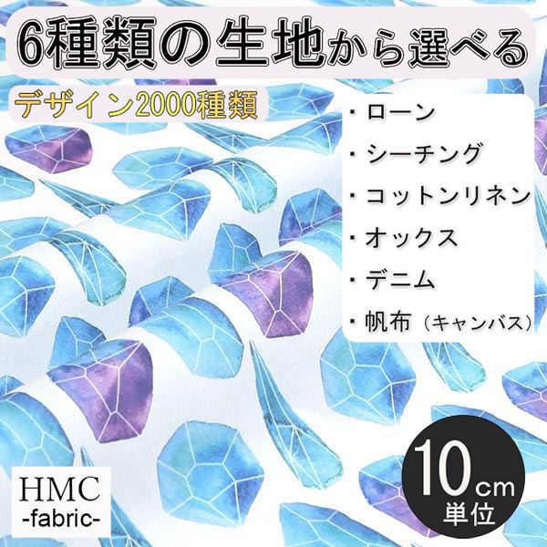 個人でハンドメイド・手作りを楽しんでいただくための型紙です。 二次利用(使用、転載、販売など)する事を一切禁じます。 ・型紙 / パターン ※メーカー希望小売価格はメーカーカタログに基づいて掲載しています。 ・布(エコファブリック) ※メー...