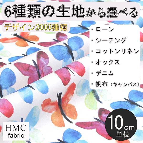 個人でハンドメイド・手作りを楽しんでいただくための型紙です。 二次利用(使用、転載、販売など)する事を一切禁じます。 ・型紙 / パターン ※メーカー希望小売価格はメーカーカタログに基づいて掲載しています。 ・布(エコファブリック) ※メー...