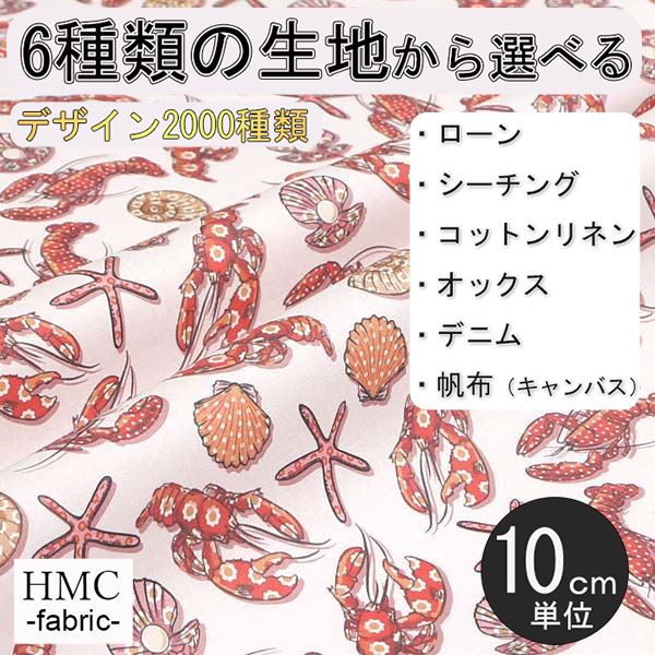 個人でハンドメイド・手作りを楽しんでいただくための型紙です。 二次利用(使用、転載、販売など)する事を一切禁じます。 ・型紙 / パターン ※メーカー希望小売価格はメーカーカタログに基づいて掲載しています。 ・布(エコファブリック) ※メー...