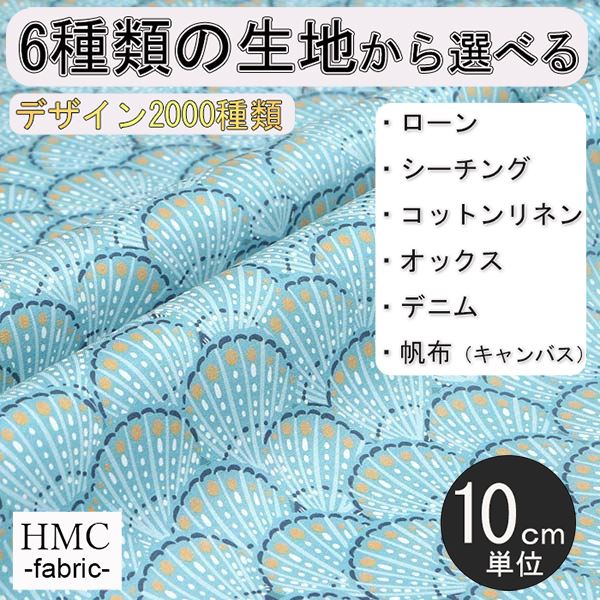個人でハンドメイド・手作りを楽しんでいただくための型紙です。 二次利用(使用、転載、販売など)する事を一切禁じます。 ・型紙 / パターン ※メーカー希望小売価格はメーカーカタログに基づいて掲載しています。 ・布(エコファブリック) ※メー...