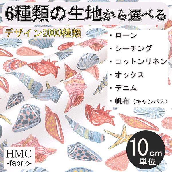 個人でハンドメイド・手作りを楽しんでいただくための型紙です。 二次利用(使用、転載、販売など)する事を一切禁じます。 ・型紙 / パターン ※メーカー希望小売価格はメーカーカタログに基づいて掲載しています。 ・布(エコファブリック) ※メー...