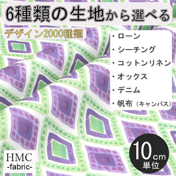 -【生地の特徴】 　・素材：綿100％ 　・種類：ローン、シーチング、コットンリネン、オックス、デニム、帆布（キャンバス）　・プリント巾：106cm(シーチング、コットンリネン、デニム) 110cm(ローン、オックス) 112cm(帆布) ...