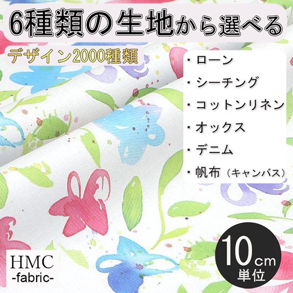 個人でハンドメイド・手作りを楽しんでいただくための型紙です。 二次利用(使用、転載、販売など)する事を一切禁じます。 ・型紙 / パターン ※メーカー希望小売価格はメーカーカタログに基づいて掲載しています。 ・布(エコファブリック) ※メー...