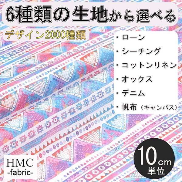 個人でハンドメイド・手作りを楽しんでいただくための型紙です。 二次利用(使用、転載、販売など)する事を一切禁じます。 ・型紙 / パターン ※メーカー希望小売価格はメーカーカタログに基づいて掲載しています。 ・布(エコファブリック) ※メー...