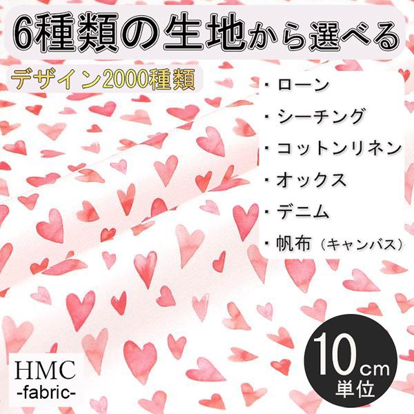 個人でハンドメイド・手作りを楽しんでいただくための型紙です。 二次利用(使用、転載、販売など)する事を一切禁じます。 ・型紙 / パターン ※メーカー希望小売価格はメーカーカタログに基づいて掲載しています。 ・布(エコファブリック) ※メー...