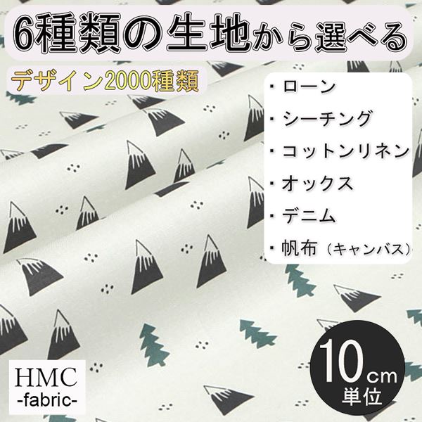 個人でハンドメイド・手作りを楽しんでいただくための型紙です。 二次利用(使用、転載、販売など)する事を一切禁じます。 ・型紙 / パターン ※メーカー希望小売価格はメーカーカタログに基づいて掲載しています。 ・布(エコファブリック) ※メー...