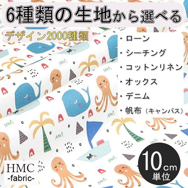 個人でハンドメイド・手作りを楽しんでいただくための型紙です。 二次利用(使用、転載、販売など)する事を一切禁じます。 ・型紙 / パターン ※メーカー希望小売価格はメーカーカタログに基づいて掲載しています。 ・布(エコファブリック) ※メー...
