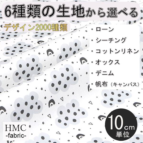 個人でハンドメイド・手作りを楽しんでいただくための型紙です。 二次利用(使用、転載、販売など)する事を一切禁じます。 ・型紙 / パターン ※メーカー希望小売価格はメーカーカタログに基づいて掲載しています。 ・布(エコファブリック) ※メー...