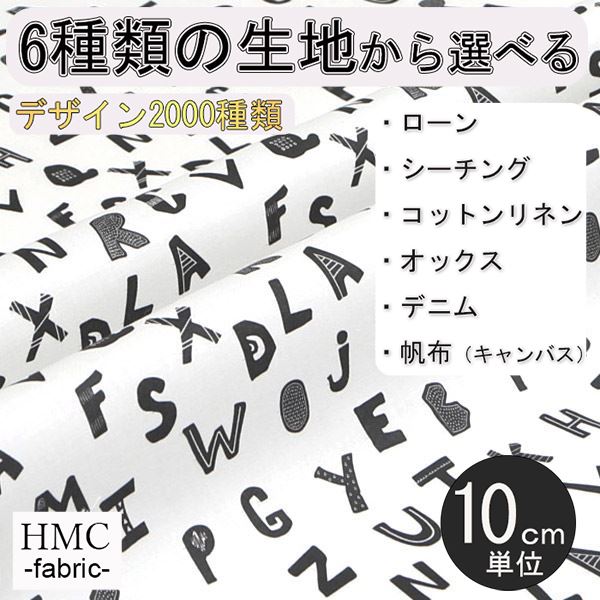 個人でハンドメイド・手作りを楽しんでいただくための型紙です。 二次利用(使用、転載、販売など)する事を一切禁じます。 ・型紙 / パターン ※メーカー希望小売価格はメーカーカタログに基づいて掲載しています。 ・布(エコファブリック) ※メー...
