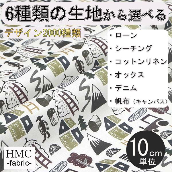 個人でハンドメイド・手作りを楽しんでいただくための型紙です。 二次利用(使用、転載、販売など)する事を一切禁じます。 ・型紙 / パターン ※メーカー希望小売価格はメーカーカタログに基づいて掲載しています。 ・布(エコファブリック) ※メー...