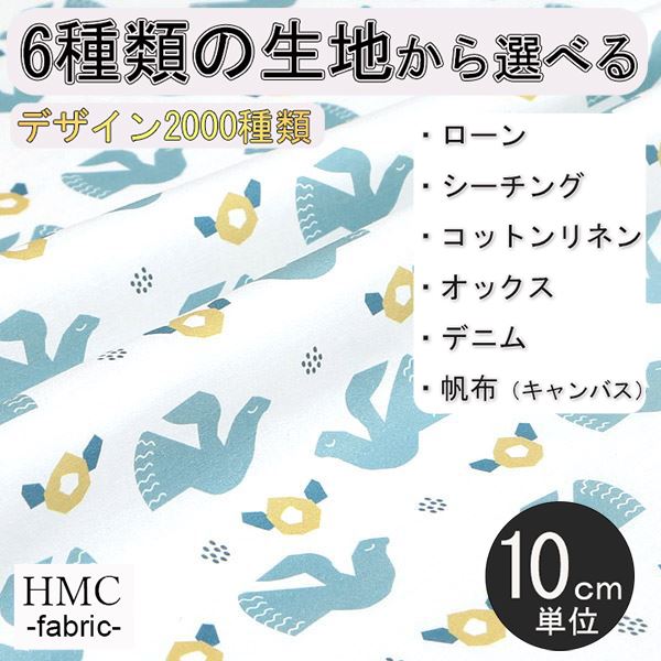 個人でハンドメイド・手作りを楽しんでいただくための型紙です。 二次利用(使用、転載、販売など)する事を一切禁じます。 ・型紙 / パターン ※メーカー希望小売価格はメーカーカタログに基づいて掲載しています。 ・布(エコファブリック) ※メー...