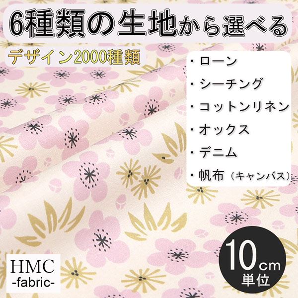 個人でハンドメイド・手作りを楽しんでいただくための型紙です。 二次利用(使用、転載、販売など)する事を一切禁じます。 ・型紙 / パターン ※メーカー希望小売価格はメーカーカタログに基づいて掲載しています。 ・布(エコファブリック) ※メー...