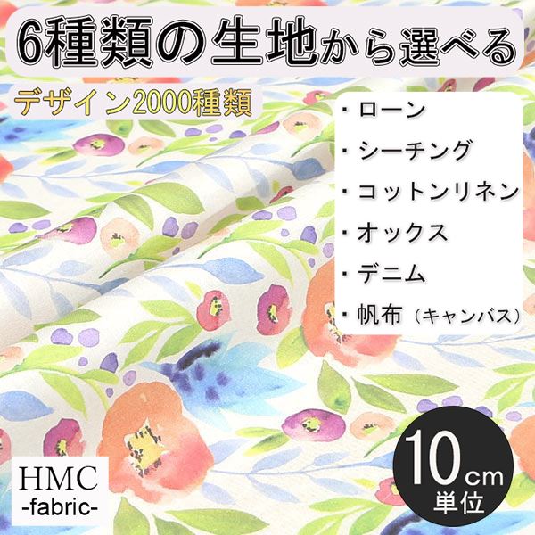 個人でハンドメイド・手作りを楽しんでいただくための型紙です。 二次利用(使用、転載、販売など)する事を一切禁じます。 ・型紙 / パターン ※メーカー希望小売価格はメーカーカタログに基づいて掲載しています。 ・布(エコファブリック) ※メー...