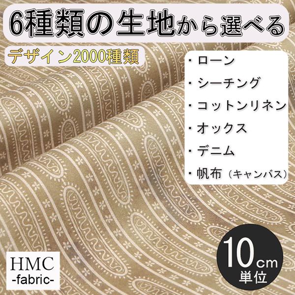 -【生地の特徴】 　・素材：綿100％ 　・種類：ローン、シーチング、コットンリネン、オックス、デニム、帆布（キャンバス）　・プリント巾：106cm(シーチング、コットンリネン、デニム) 110cm(ローン、オックス) 112cm(帆布) ...