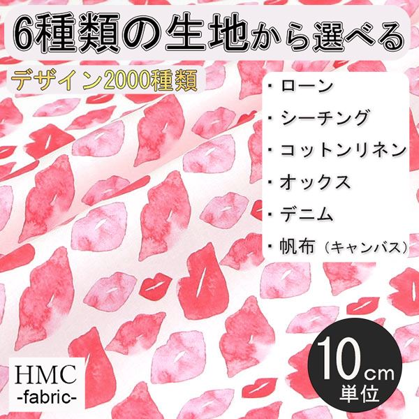 -【生地の特徴】 　・素材：綿100％ 　・種類：ローン、シーチング、コットンリネン、オックス、デニム、帆布（キャンバス）　・プリント巾：106cm(シーチング、コットンリネン、デニム) 110cm(ローン、オックス) 112cm(帆布) ...