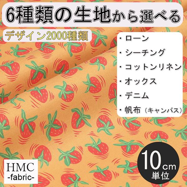-【生地の特徴】 　・素材：綿100％ 　・種類：ローン、シーチング、コットンリネン、オックス、デニム、帆布（キャンバス）　・プリント巾：106cm(シーチング、コットンリネン、デニム) 110cm(ローン、オックス) 112cm(帆布) ...