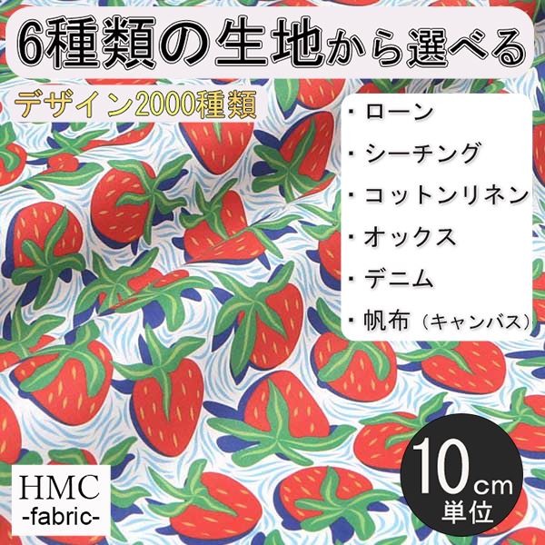 -【生地の特徴】 　・素材：綿100％ 　・種類：ローン、シーチング、コットンリネン、オックス、デニム、帆布（キャンバス）　・プリント巾：106cm(シーチング、コットンリネン、デニム) 110cm(ローン、オックス) 112cm(帆布) ...