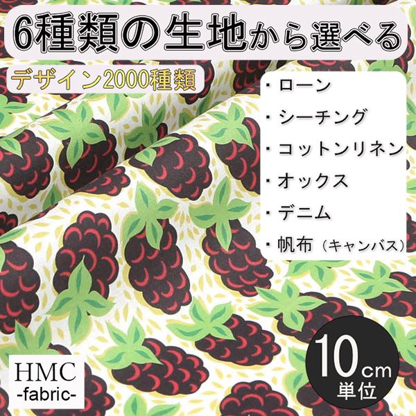 -【生地の特徴】 　・素材：綿100％ 　・種類：ローン、シーチング、コットンリネン、オックス、デニム、帆布（キャンバス）　・プリント巾：106cm(シーチング、コットンリネン、デニム) 110cm(ローン、オックス) 112cm(帆布) ...