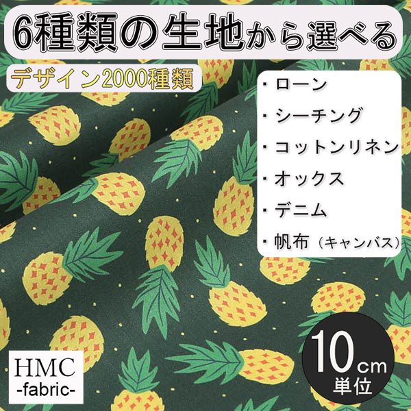 -【生地の特徴】 　・素材：綿100％ 　・種類：ローン、シーチング、コットンリネン、オックス、デニム、帆布（キャンバス）　・プリント巾：106cm(シーチング、コットンリネン、デニム) 110cm(ローン、オックス) 112cm(帆布) ...