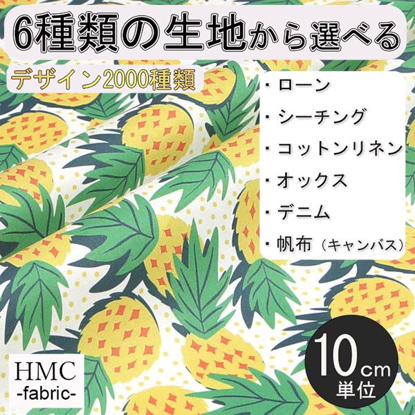 -【生地の特徴】 　・素材：綿100％ 　・種類：ローン、シーチング、コットンリネン、オックス、デニム、帆布（キャンバス）　・プリント巾：106cm(シーチング、コットンリネン、デニム) 110cm(ローン、オックス) 112cm(帆布) ...