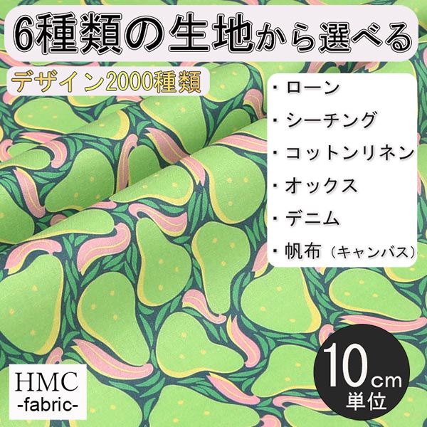 -【生地の特徴】 　・素材：綿100％ 　・種類：ローン、シーチング、コットンリネン、オックス、デニム、帆布（キャンバス）　・プリント巾：106cm(シーチング、コットンリネン、デニム) 110cm(ローン、オックス) 112cm(帆布) ...