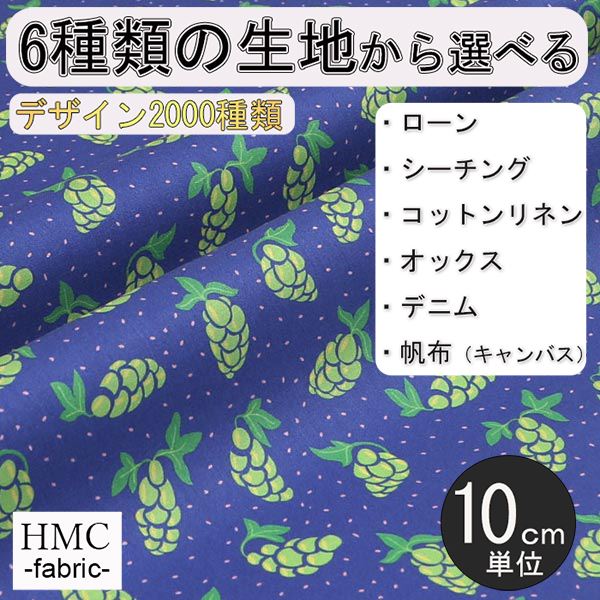 -【生地の特徴】 　・素材：綿100％ 　・種類：ローン、シーチング、コットンリネン、オックス、デニム、帆布（キャンバス）　・プリント巾：106cm(シーチング、コットンリネン、デニム) 110cm(ローン、オックス) 112cm(帆布) ...