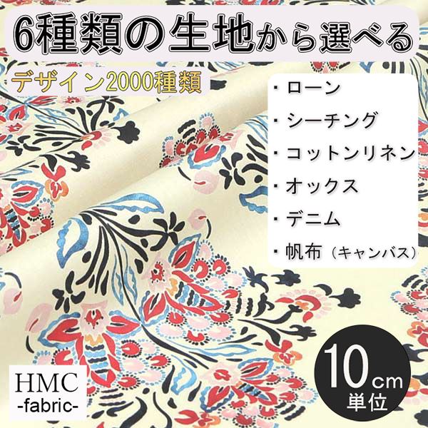 -【生地の特徴】 　・素材：綿100％ 　・種類：ローン、シーチング、コットンリネン、オックス、デニム、帆布（キャンバス）　・プリント巾：106cm(シーチング、コットンリネン、デニム) 110cm(ローン、オックス) 112cm(帆布) ...