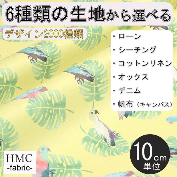 -【生地の特徴】 　・素材：綿100％ 　・種類：ローン、シーチング、コットンリネン、オックス、デニム、帆布（キャンバス）　・プリント巾：106cm(シーチング、コットンリネン、デニム) 110cm(ローン、オックス) 112cm(帆布) ...