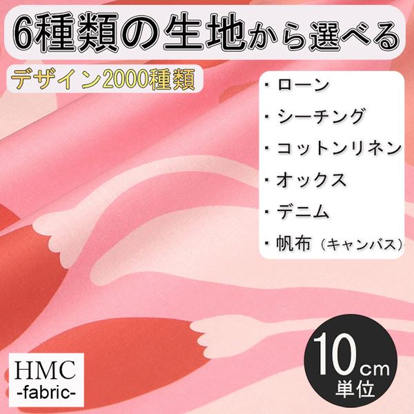 -【生地の特徴】 　・素材：綿100％ 　・種類：ローン、シーチング、コットンリネン、オックス、デニム、帆布（キャンバス）　・プリント巾：106cm(シーチング、コットンリネン、デニム) 110cm(ローン、オックス) 112cm(帆布) ...