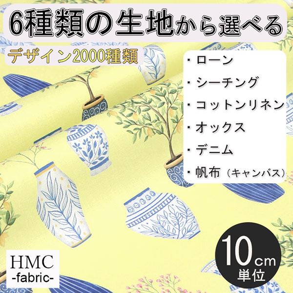 -【生地の特徴】 　・素材：綿100％ 　・種類：ローン、シーチング、コットンリネン、オックス、デニム、帆布（キャンバス）　・プリント巾：106cm(シーチング、コットンリネン、デニム) 110cm(ローン、オックス) 112cm(帆布) ...