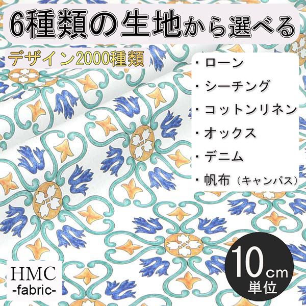 -【生地の特徴】 　・素材：綿100％ 　・種類：ローン、シーチング、コットンリネン、オックス、デニム、帆布（キャンバス）　・プリント巾：106cm(シーチング、コットンリネン、デニム) 110cm(ローン、オックス) 112cm(帆布) ...