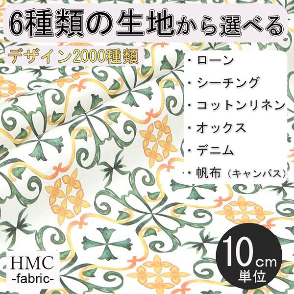 -【生地の特徴】 　・素材：綿100％ 　・種類：ローン、シーチング、コットンリネン、オックス、デニム、帆布（キャンバス）　・プリント巾：106cm(シーチング、コットンリネン、デニム) 110cm(ローン、オックス) 112cm(帆布) ...