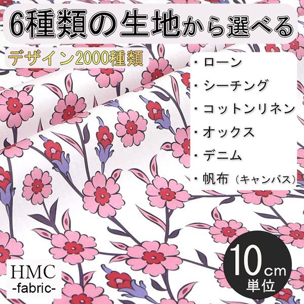 -【生地の特徴】 　・素材：綿100％ 　・種類：ローン、シーチング、コットンリネン、オックス、デニム、帆布（キャンバス）　・プリント巾：106cm(シーチング、コットンリネン、デニム) 110cm(ローン、オックス) 112cm(帆布) ...