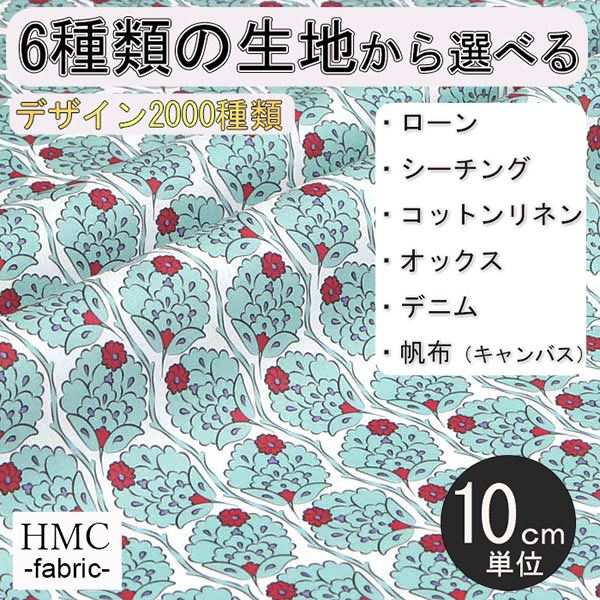 -【生地の特徴】 　・素材：綿100％ 　・種類：ローン、シーチング、コットンリネン、オックス、デニム、帆布（キャンバス）　・プリント巾：106cm(シーチング、コットンリネン、デニム) 110cm(ローン、オックス) 112cm(帆布) ...