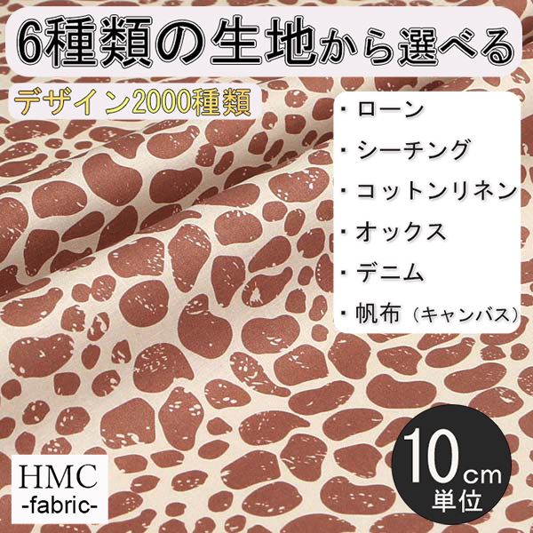 -【生地の特徴】 　・素材：綿100％ 　・種類：ローン、シーチング、コットンリネン、オックス、デニム、帆布（キャンバス）　・プリント巾：106cm(シーチング、コットンリネン、デニム) 110cm(ローン、オックス) 112cm(帆布) ...