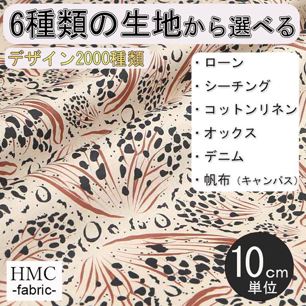 -【生地の特徴】 　・素材：綿100％ 　・種類：ローン、シーチング、コットンリネン、オックス、デニム、帆布（キャンバス）　・プリント巾：106cm(シーチング、コットンリネン、デニム) 110cm(ローン、オックス) 112cm(帆布) ...
