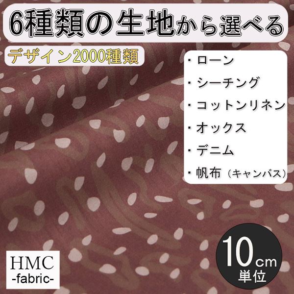 -【生地の特徴】 　・素材：綿100％ 　・種類：ローン、シーチング、コットンリネン、オックス、デニム、帆布（キャンバス）　・プリント巾：106cm(シーチング、コットンリネン、デニム) 110cm(ローン、オックス) 112cm(帆布) ...