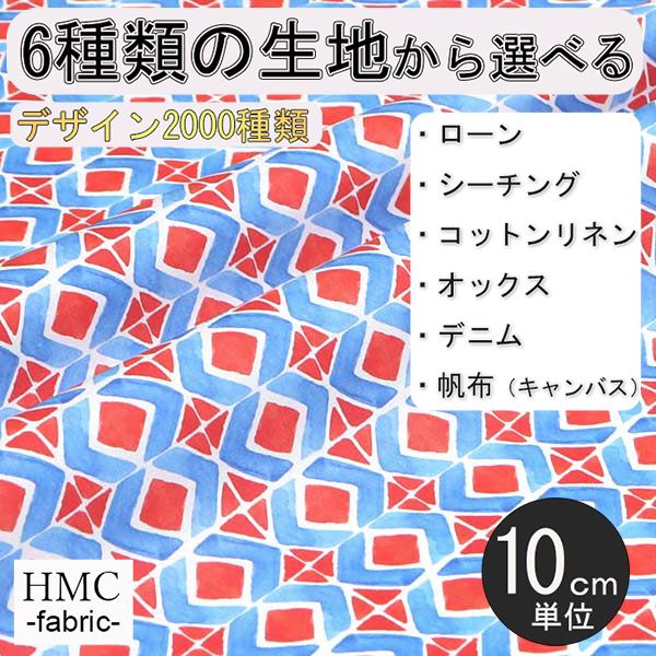 -【生地の特徴】 　・素材：綿100％ 　・種類：ローン、シーチング、コットンリネン、オックス、デニム、帆布（キャンバス）　・プリント巾：106cm(シーチング、コットンリネン、デニム) 110cm(ローン、オックス) 112cm(帆布) ...