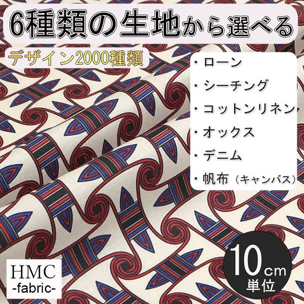 -【生地の特徴】 　・素材：綿100％ 　・種類：ローン、シーチング、コットンリネン、オックス、デニム、帆布（キャンバス）　・プリント巾：106cm(シーチング、コットンリネン、デニム) 110cm(ローン、オックス) 112cm(帆布) ...