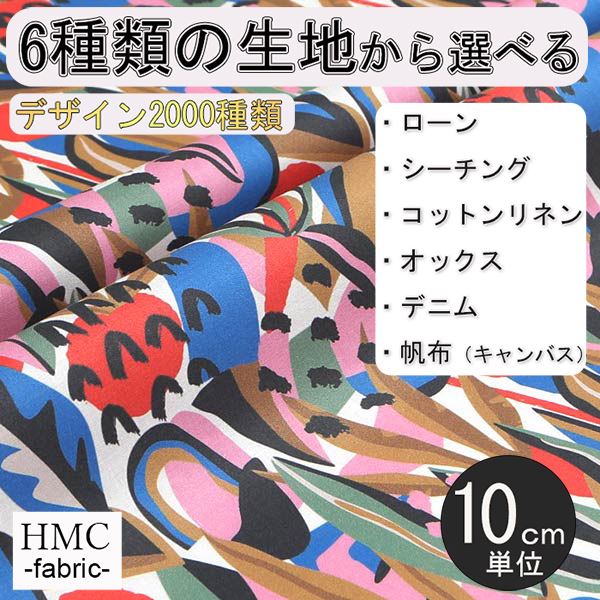 -【生地の特徴】 　・素材：綿100％ 　・種類：ローン、シーチング、コットンリネン、オックス、デニム、帆布（キャンバス）　・プリント巾：106cm(シーチング、コットンリネン、デニム) 110cm(ローン、オックス) 112cm(帆布) ...