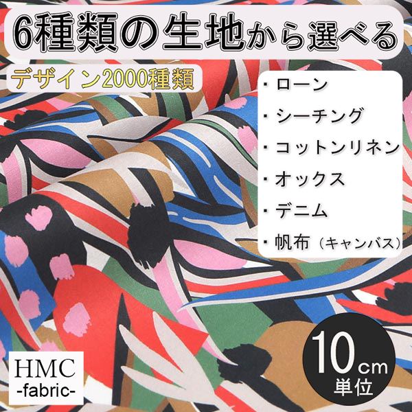 -【生地の特徴】 　・素材：綿100％ 　・種類：ローン、シーチング、コットンリネン、オックス、デニム、帆布（キャンバス）　・プリント巾：106cm(シーチング、コットンリネン、デニム) 110cm(ローン、オックス) 112cm(帆布) ...