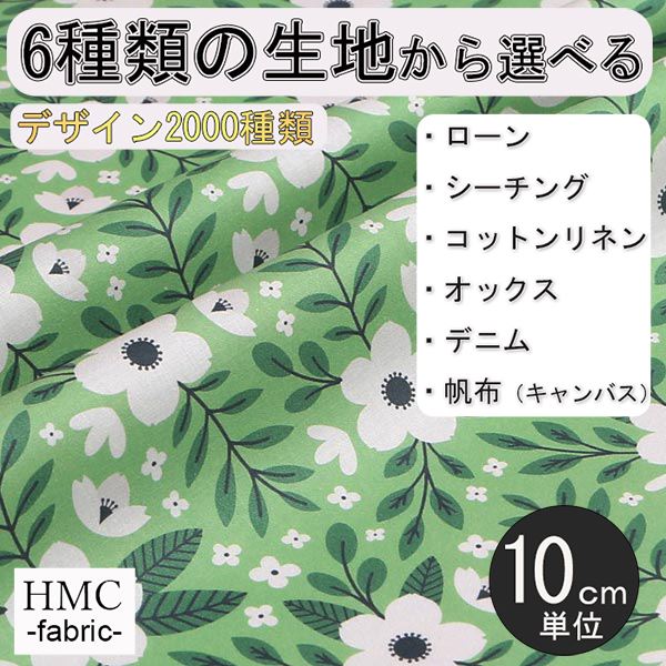 -【生地の特徴】 　・素材：綿100％ 　・種類：ローン、シーチング、コットンリネン、オックス、デニム、帆布（キャンバス）　・プリント巾：106cm(シーチング、コットンリネン、デニム) 110cm(ローン、オックス) 112cm(帆布) ...