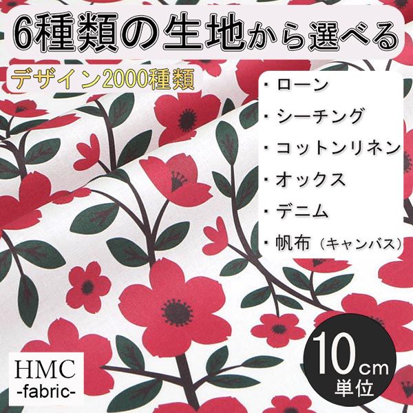 -【生地の特徴】 　・素材：綿100％ 　・種類：ローン、シーチング、コットンリネン、オックス、デニム、帆布（キャンバス）　・プリント巾：106cm(シーチング、コットンリネン、デニム) 110cm(ローン、オックス) 112cm(帆布) ...