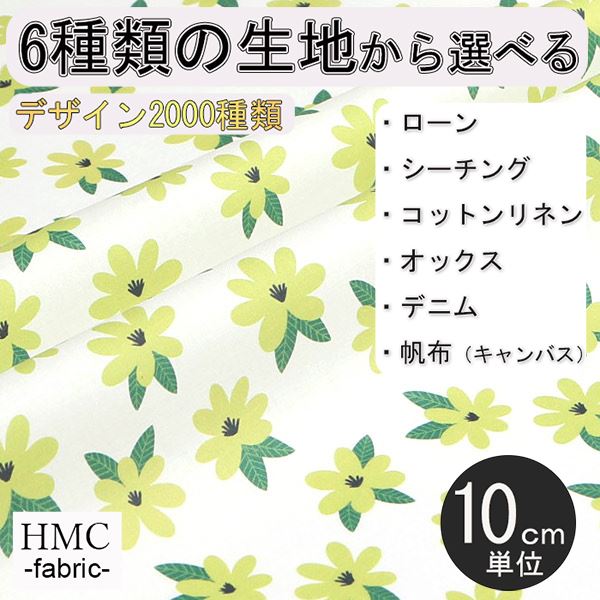 -【生地の特徴】 　・素材：綿100％ 　・種類：ローン、シーチング、コットンリネン、オックス、デニム、帆布（キャンバス）　・プリント巾：106cm(シーチング、コットンリネン、デニム) 110cm(ローン、オックス) 112cm(帆布) ...