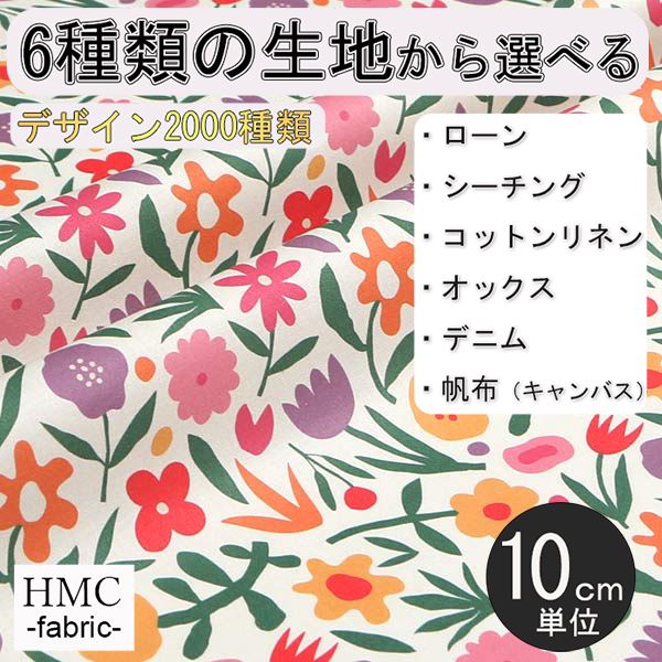 -【生地の特徴】 　・素材：綿100％ 　・種類：ローン、シーチング、コットンリネン、オックス、デニム、帆布（キャンバス）　・プリント巾：106cm(シーチング、コットンリネン、デニム) 110cm(ローン、オックス) 112cm(帆布) ...